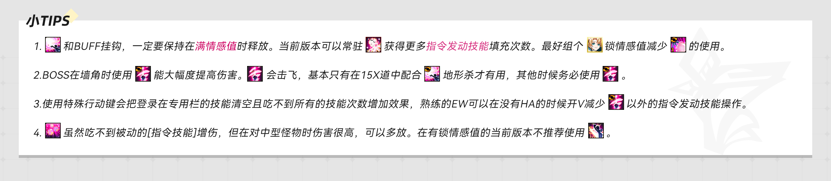 娜薇-第一分支-永恒胜利者-EW的攻略 - 艾里奥斯拜德中心图书馆