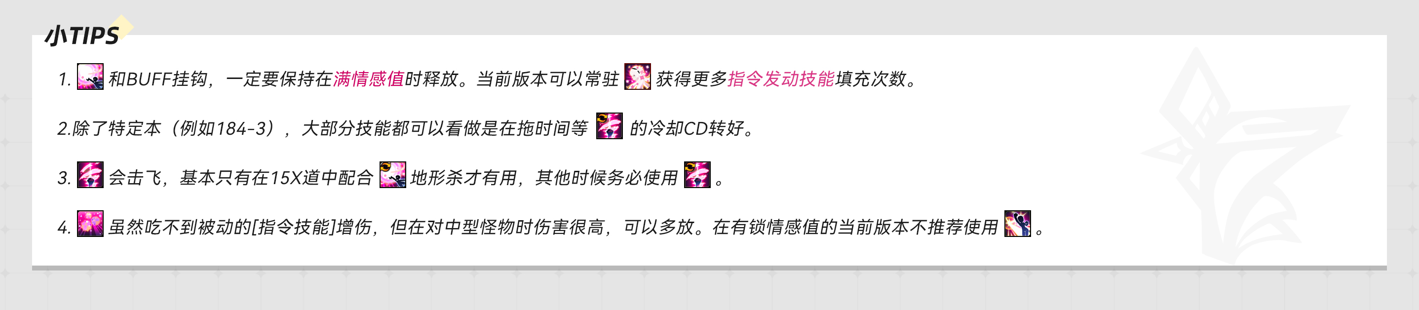 娜薇-第一分支-永恒胜利者-EW的攻略 - 艾里奥斯拜德中心图书馆