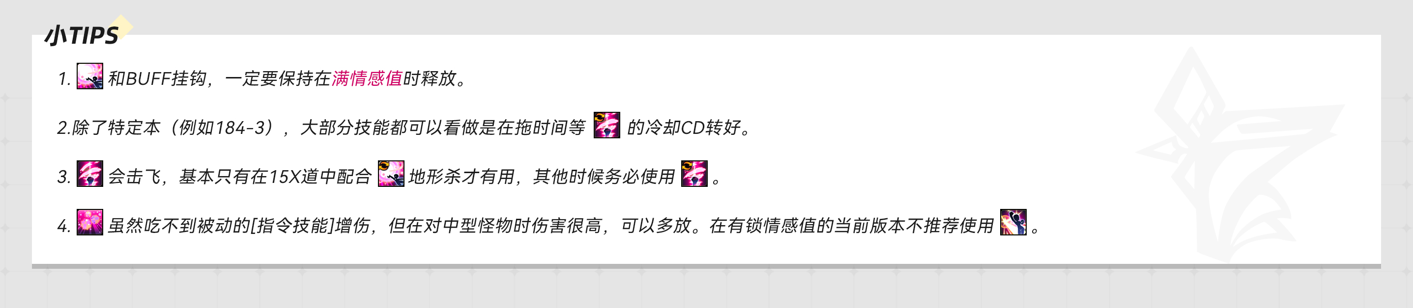 娜薇-第一分支-永恒胜利者-EW的攻略 - 艾里奥斯拜德中心图书馆